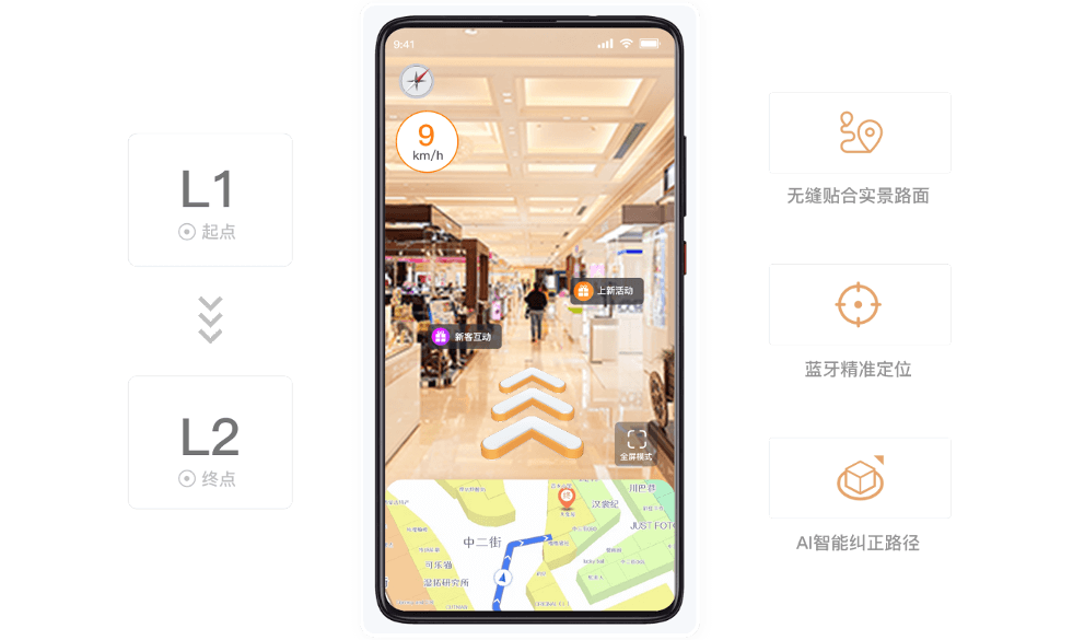 AR导航_3D实景室内地图导航_AR室内地图导航小程序_ar导航公司-维小帮