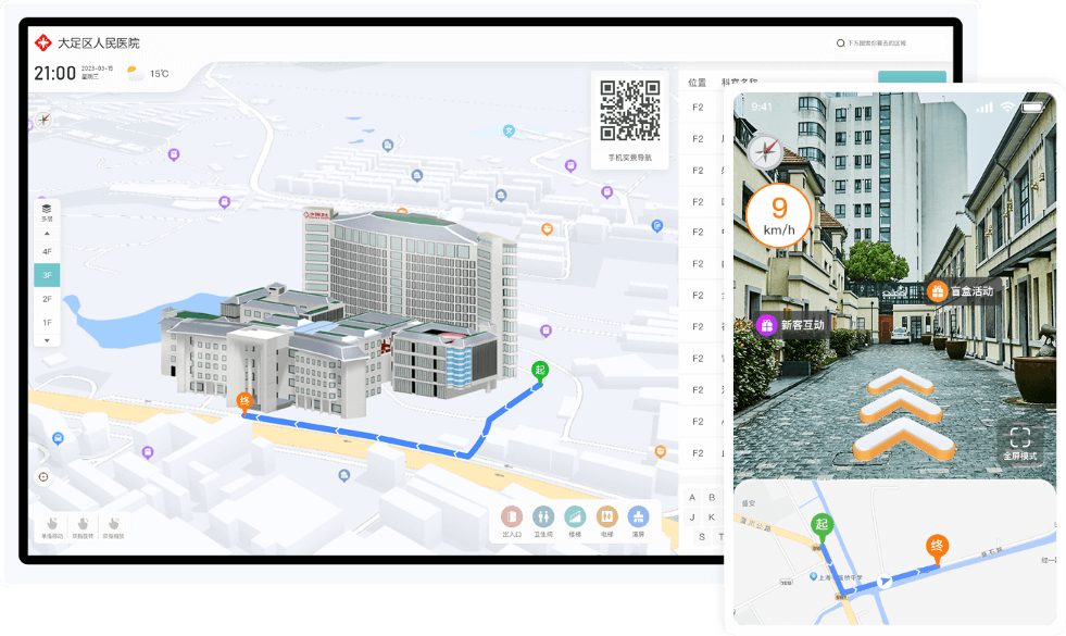 AR导航_3D实景室内地图导航_AR室内地图导航小程序_ar导航公司-维小帮