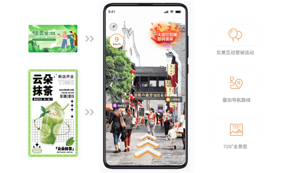 AR导航_3D实景室内地图导航_AR室内地图导航小程序_ar导航公司-维小帮